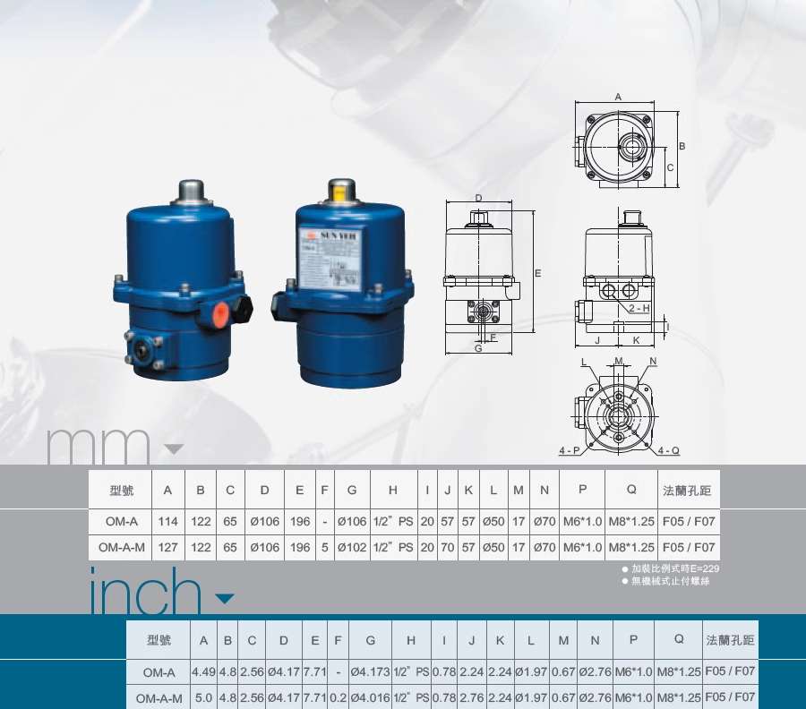 Electric Actuator Sun Yeh OM-A-M | NEW 100% - CHÍNH HÃNG